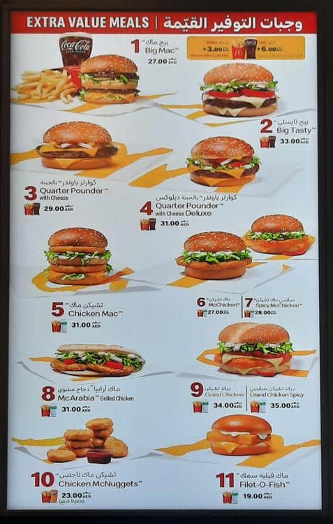 Menu of McDonald's, Khalifa City, Abu Dhabi