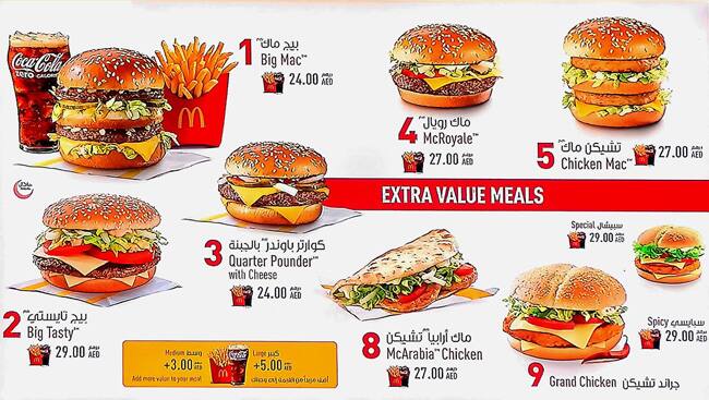 Menu at McDonald's restaurant, Abu Dhabi, Abu Dhabi Abu Dhabi - Al Ain ...