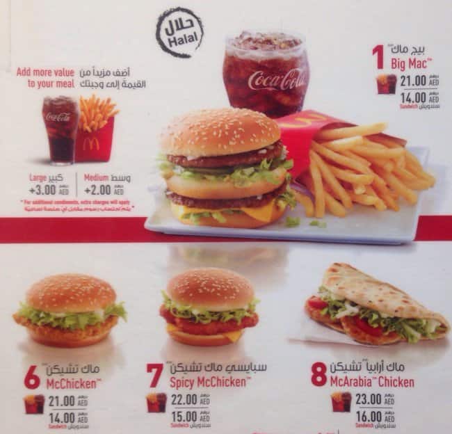 McDonald's Menu, Menu for McDonald's, Yas Island, Abu Dhabi - Zomato
