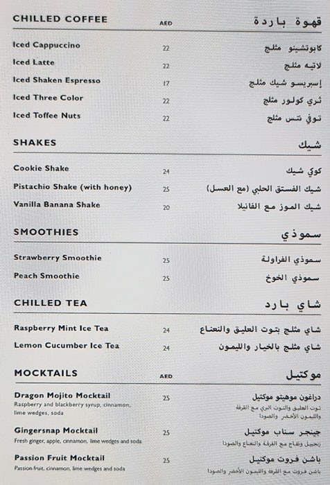 Menu at Gerard Steakhouse & Grill Restaurant & Cafe, Ajman