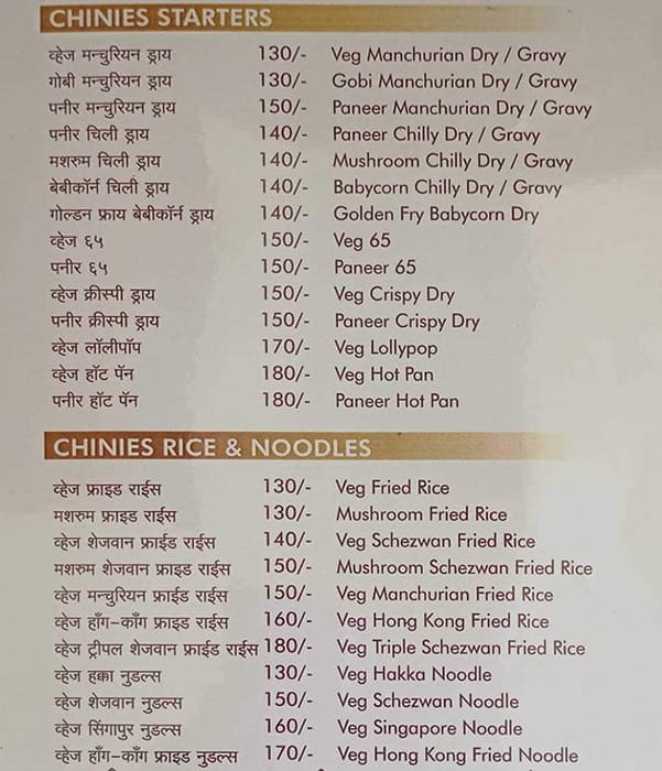 Menu of Hotel Mayur Pure Veg, Chakan, Pune