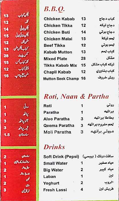 Menu at Red Palace Star Restaurant, Abu Dhabi