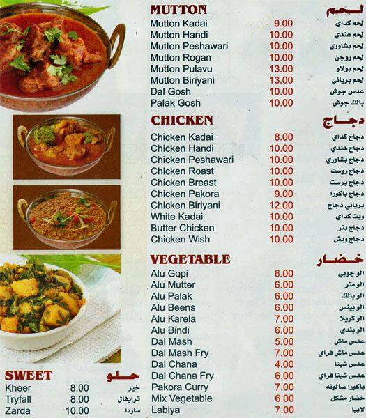 Menu at Al Manhal cafeteria, Ras Al-Khaimah