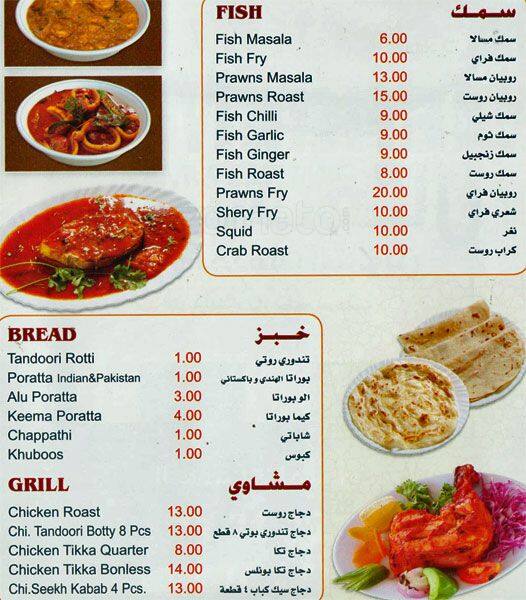 Menu at Al Manhal cafeteria, Ras Al-Khaimah