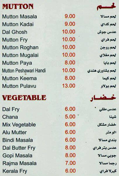 Menu at Al Manhal cafeteria, Ras Al-Khaimah