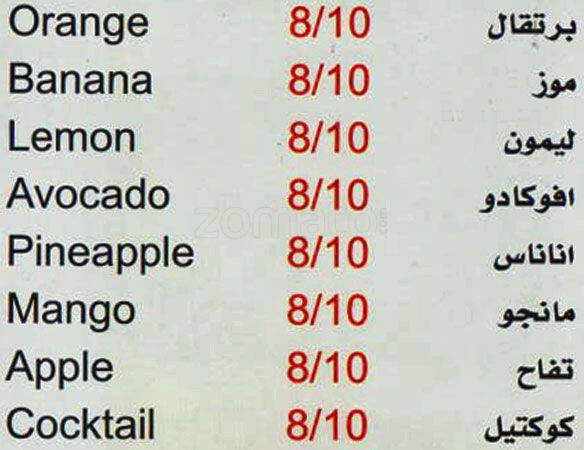 Menu at Al Manhal cafeteria, Ras Al-Khaimah