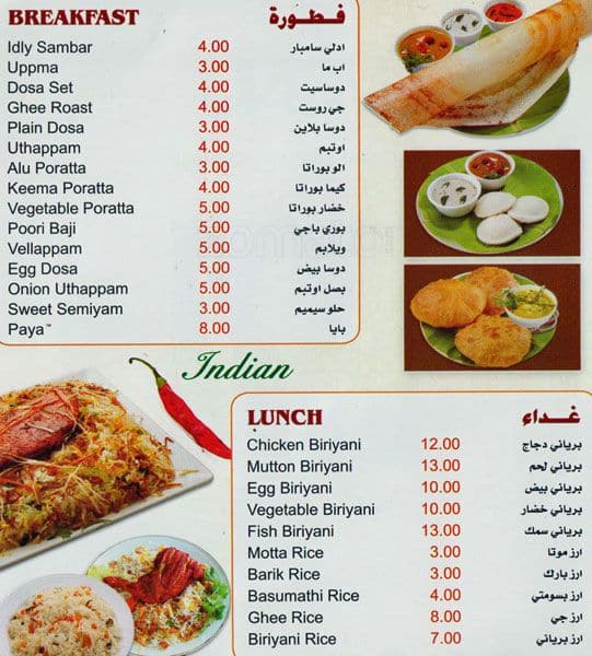 Menu at Al Manhal cafeteria, Ras Al-Khaimah