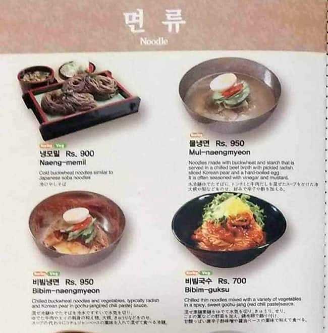 Menu of Aeseo, RA Puram, Chennai