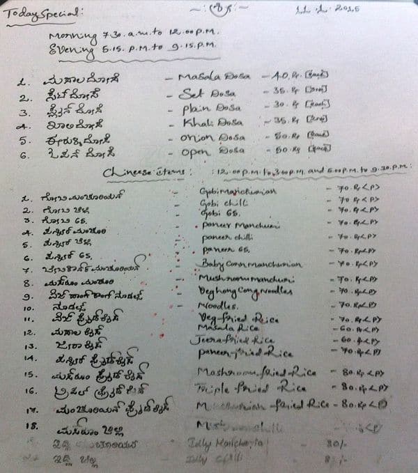 Menu at Iyengar's Bangalore Bakery, Bengaluru