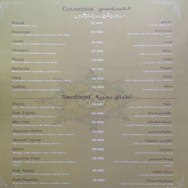 Menu at Tajin & Tanjiah Moroccan Coffee Shop & Restaurant, Dubai, G Floor