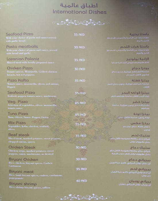 Menu at Tajin & Tanjiah Moroccan Coffee Shop & Restaurant, Dubai, G Floor