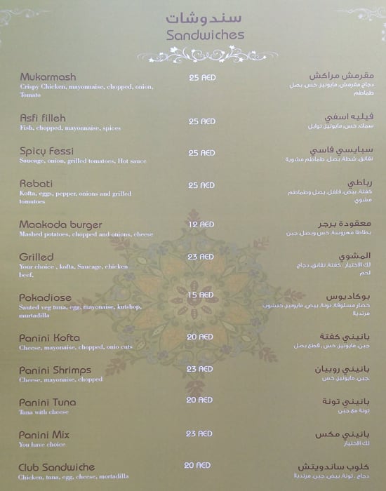 Menu at Tajin & Tanjiah Moroccan Coffee Shop & Restaurant, Dubai, G Floor