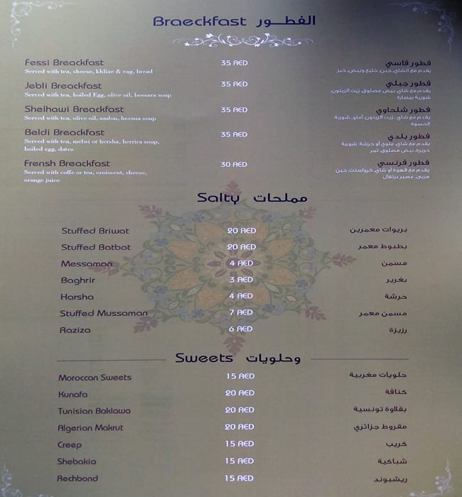 Menu at Tajin & Tanjiah Moroccan Coffee Shop & Restaurant, Dubai, G Floor