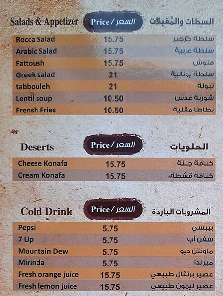 Menu of Kuwaiti Cuisine, Mussafah Sanaiya, Abu Dhabi