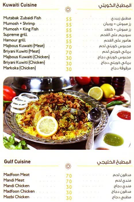 Kuwaiti Cuisine Menu, Menu untuk Kuwaiti Cuisine, Mussafah Sanaiya, Abu ...