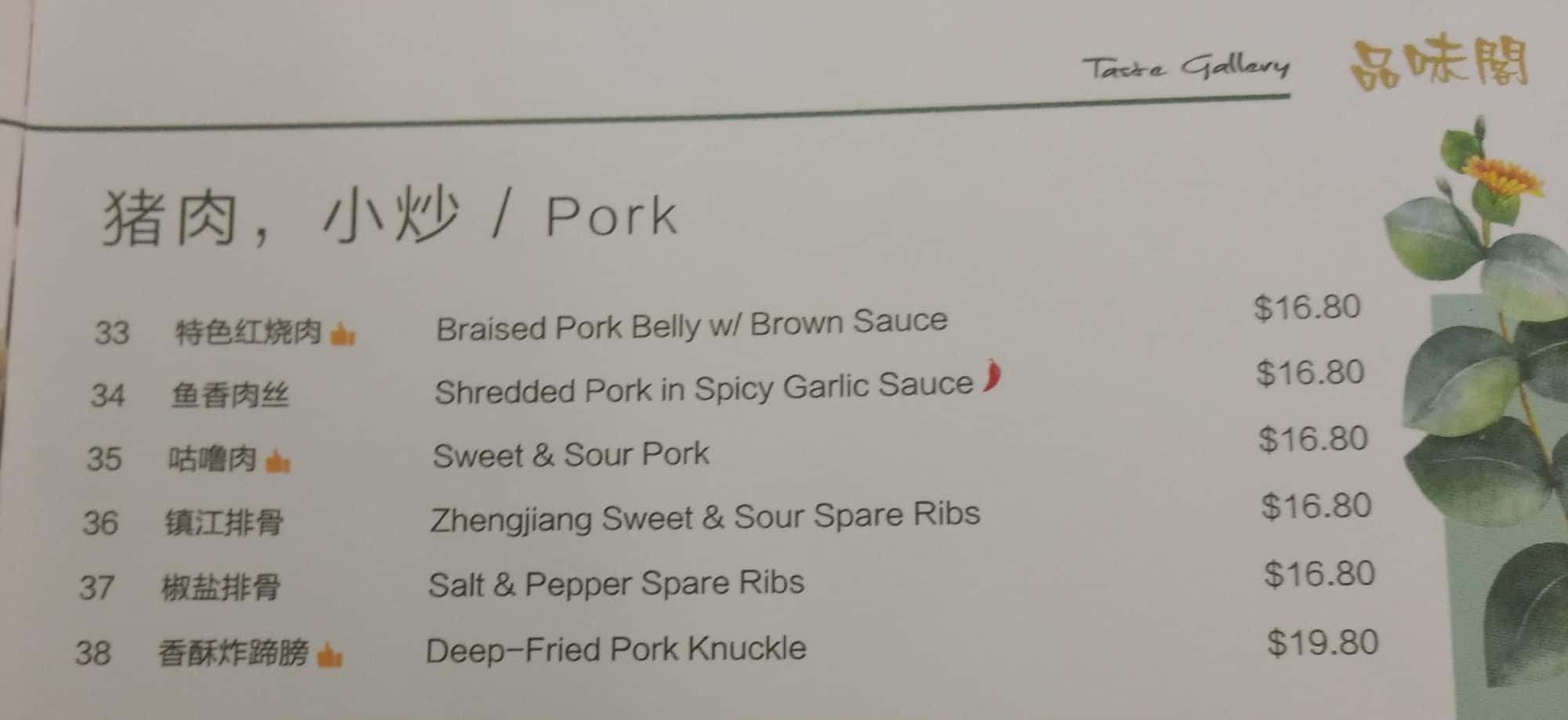 Menu at Taste Gallery restaurant, Parramatta