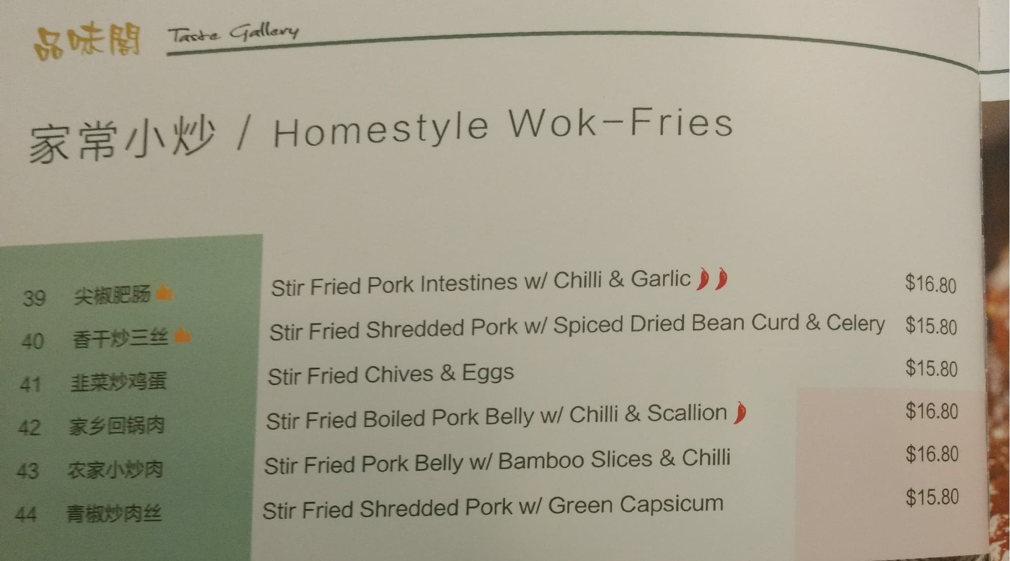 Menu at Taste Gallery restaurant, Parramatta