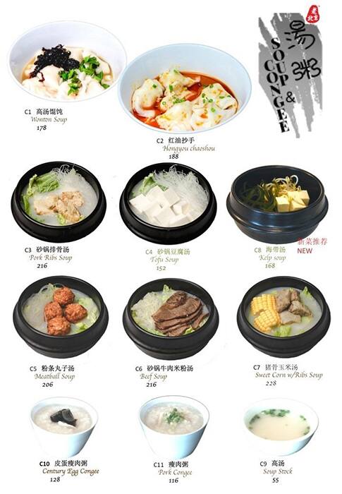 Menu at LaoBeijing restaurant, San Juan