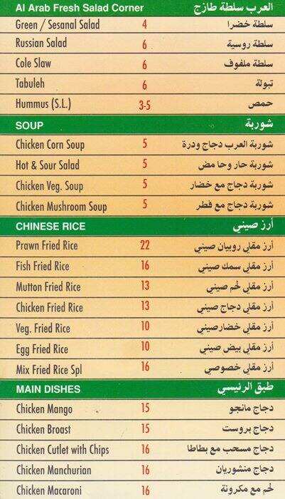 Arab Cook Menu, Menu for Arab Cook, Mussafah Sanaiya, Abu Dhabi - Zomato