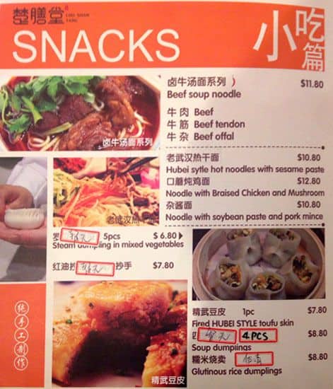 Menu at Qin Lan Xuan restaurant, Burwood