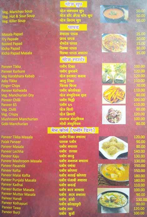 Menu at New Durga Biryani, Pune
