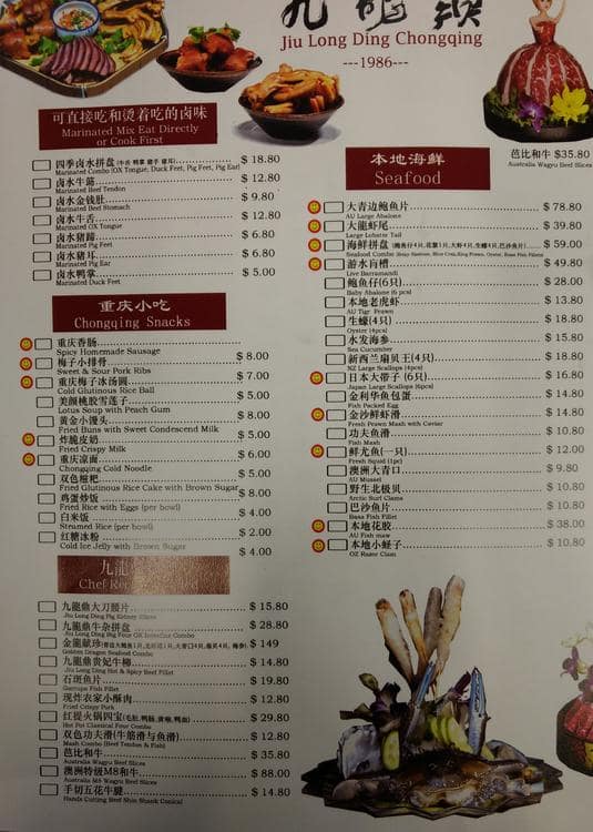 Menu at Jiu Long Din Hotpot 九龍鼎, Sydney