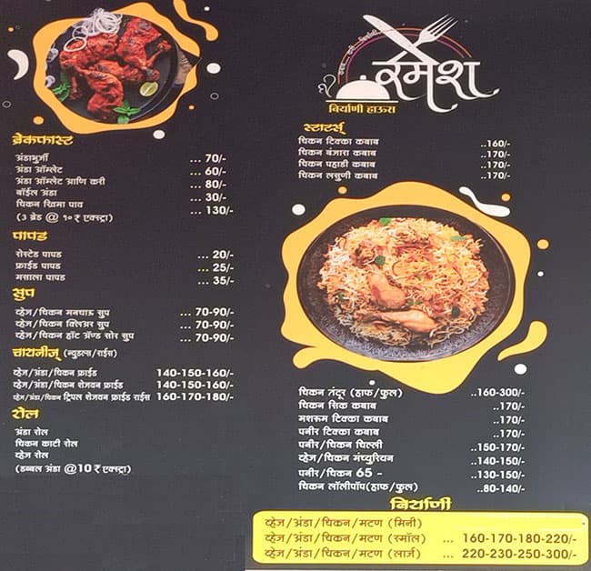 Menu Of Ramesh Biryani House Bhosari Pune