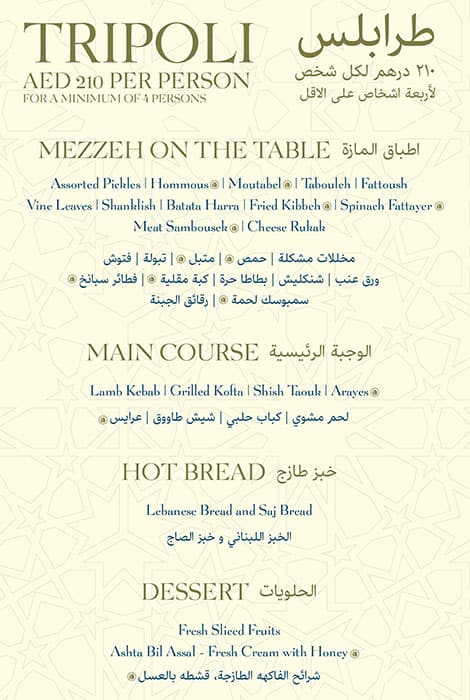 Menu at Khaymat Al Bahar pub & bar, Dubai