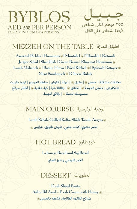 Menu at Khaymat Al Bahar pub & bar, Dubai