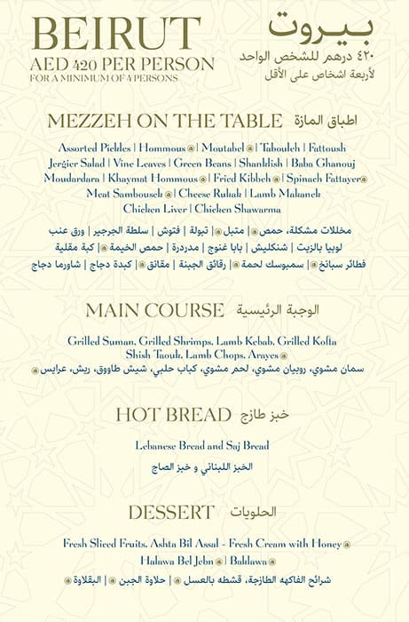 Menu at Khaymat Al Bahar pub & bar, Dubai