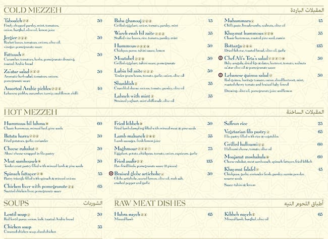 Menu at Khaymat Al Bahar pub & bar, Dubai