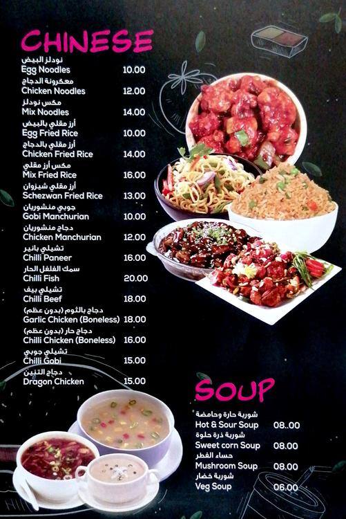 Menu of Arabian Tea Souk, Al Markaziya, Abu Dhabi