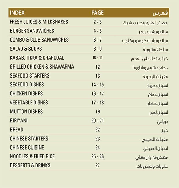 Menu of Al Walaem Restaurant, Al Jazirat, Ras al-Khaimah