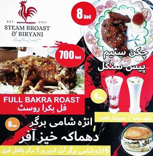Menu of Steam Broast Biryani Restaurant, Mussafah Sanaiya, Abu Dhabi