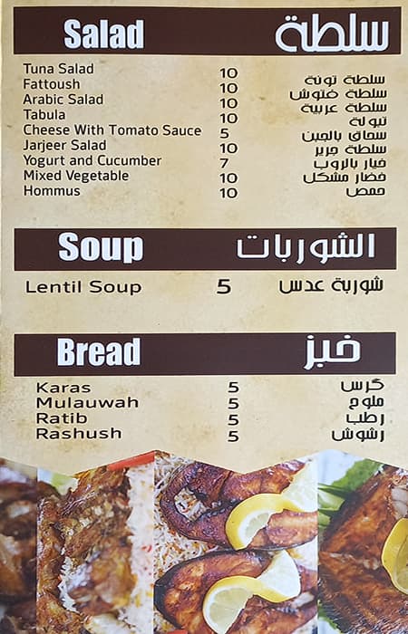 Menu of Al Fakher Mandi & Traditional Food Restaurant, Hor Al Anz, Dubai