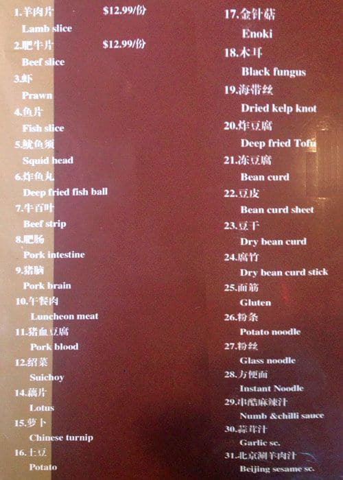 Menu at Chuan Ku BBQ Restaurant, Richmond