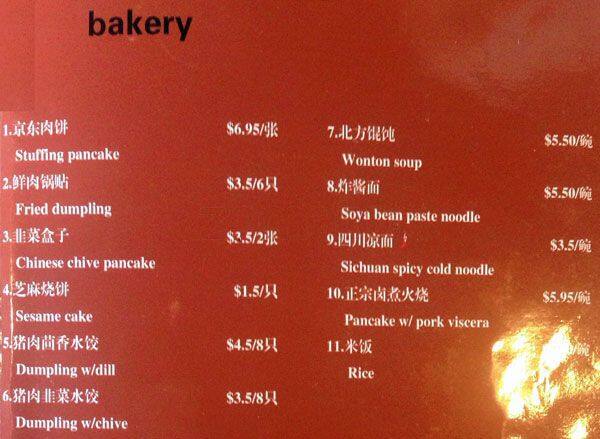 Menu at Chuan Ku BBQ Restaurant, Richmond