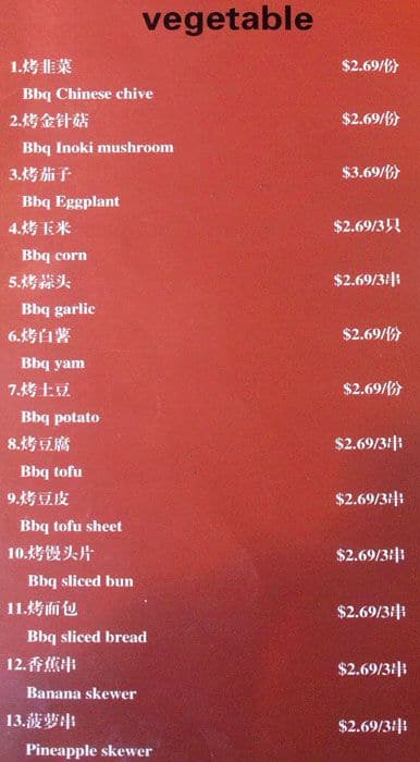 Menu at Chuan Ku BBQ Restaurant, Richmond