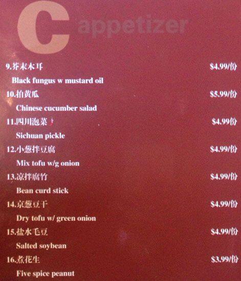 Menu at Chuan Ku BBQ Restaurant, Richmond
