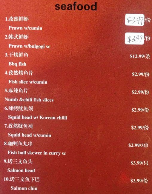 Menu at Chuan Ku BBQ Restaurant, Richmond