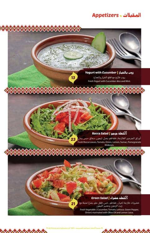 Menu of Madfoon Al Sadda, Al Mizhar, Dubai