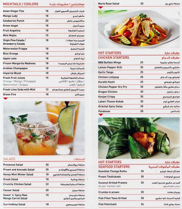 Calicut Paragon, Al Karama, Dubai - Zomato