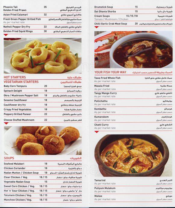 Calicut Paragon, Al Karama, Dubai - Zomato