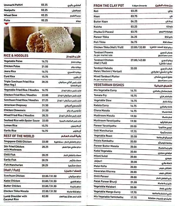 Menu at Calicut Paragon Restaurant LLC, Dubai, Mattar al rayar building