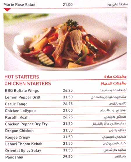 Menu at Calicut Paragon Restaurant LLC, Dubai, Mattar al rayar building