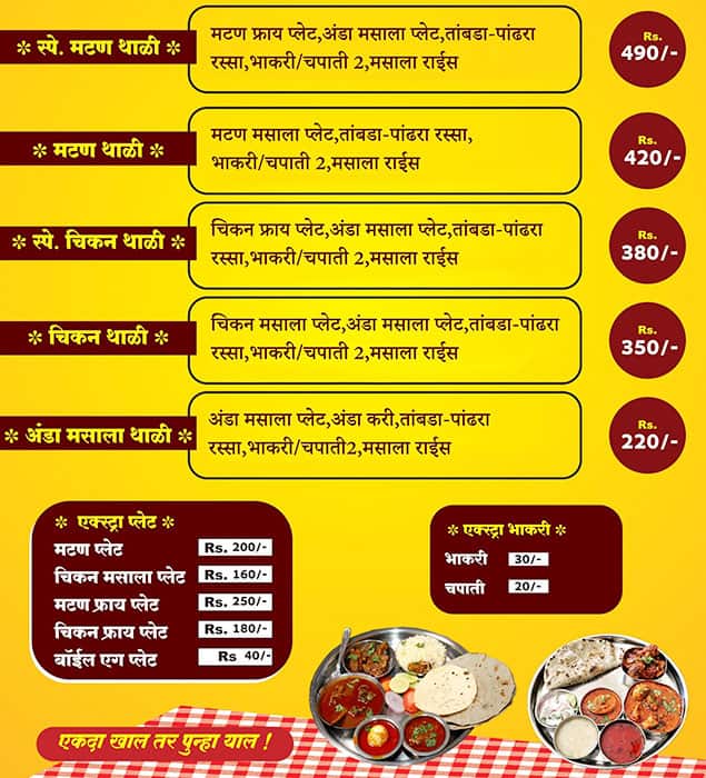 Menu of Bhavani Kitchen, Wakad, Pune