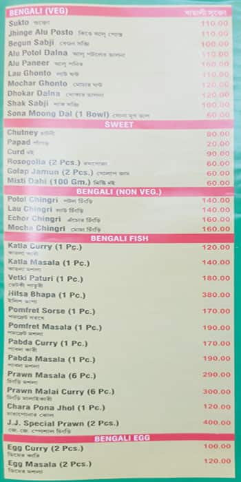 Menu at Jiban Jamuna Restaurant, Kolkata, A116