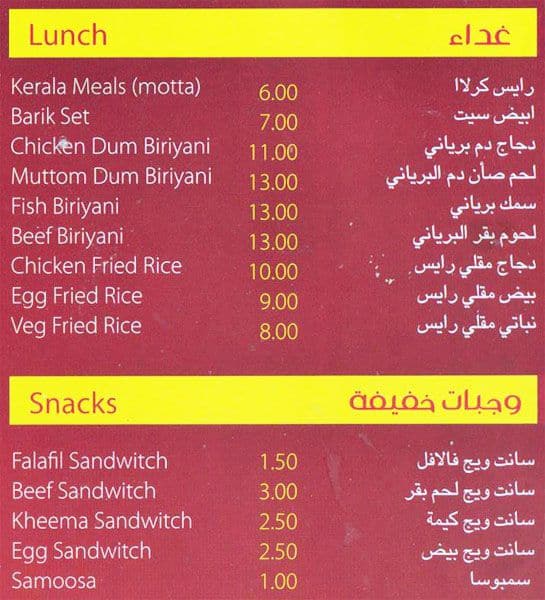Menu at Al Razi Restaurant, Ras Al-Khaimah