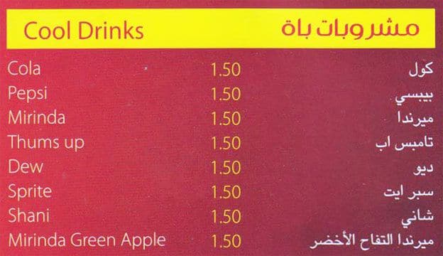 Menu at Al Razi Restaurant, Ras Al-Khaimah