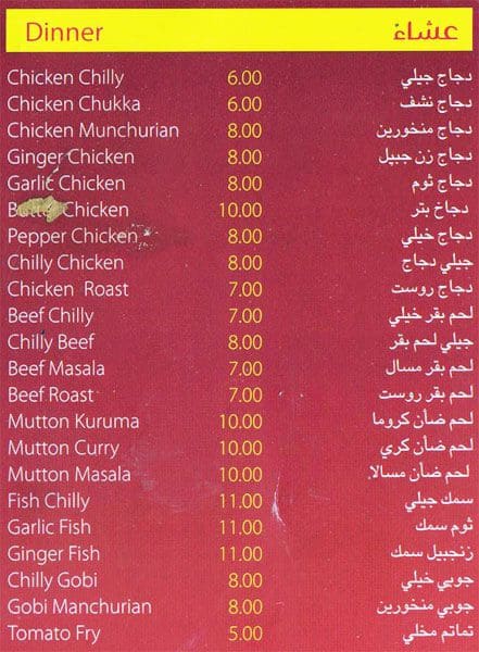 Menu at Al Razi Restaurant, Ras Al-Khaimah